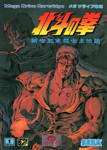 Last Battle | Sega Wiki | Fandom