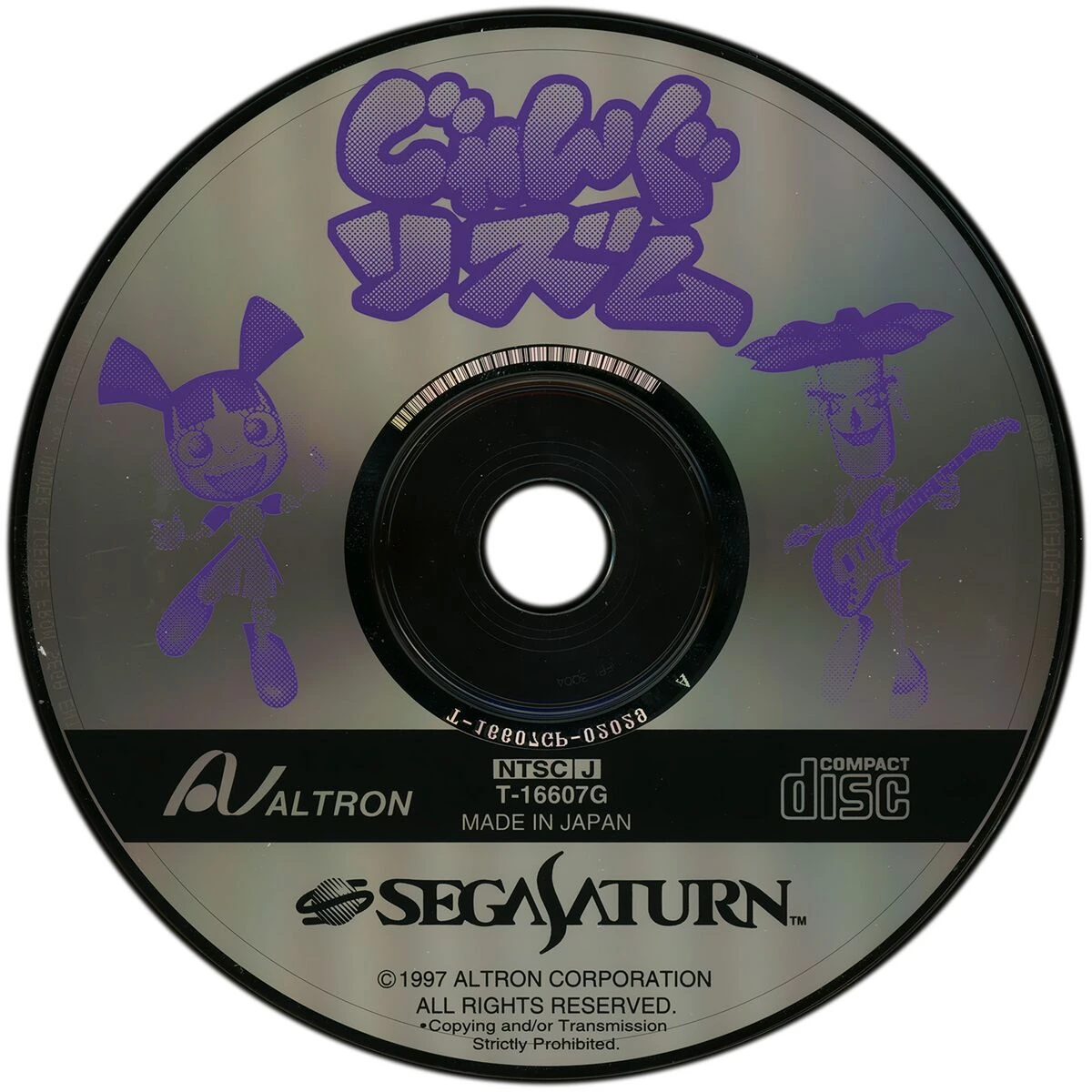 Jung Rhythm | Sega Wiki | Fandom