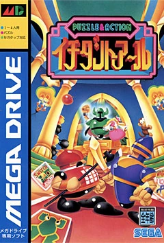 Puzzle & Action: Ichidant-R | Bonanza Bros. + Puzzle & Action Wiki | Fandom