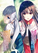 Ayase Miharu/Image Gallery | Seirei Gensouki ~Konna Sekai de Deaeta ...