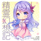 Flora Beltrum/Image Gallery | Seirei Gensouki ~Konna Sekai de Deaeta ...