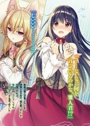 Ayase Miharu/Image Gallery | Seirei Gensouki ~Konna Sekai de Deaeta ...