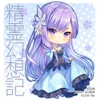 Christina Beltrum/Image Gallery | Seirei Gensouki ~Konna Sekai de ...