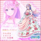 Flora Beltrum/Image Gallery | Seirei Gensouki ~Konna Sekai de Deaeta ...