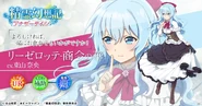 Liselotte Cretia/Image Gallery | Seirei Gensouki ~Konna Sekai de Deaeta ...