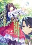 Spirit Arts | Seirei Gensouki ~Konna Sekai de Deaeta Kimi ni~ Wiki | Fandom