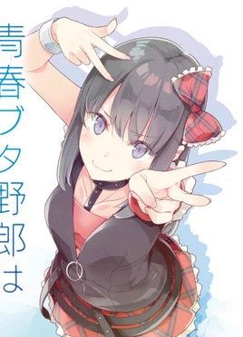 Uzuki Hirokawa | Seishun Buta Yarō Wiki | Fandom