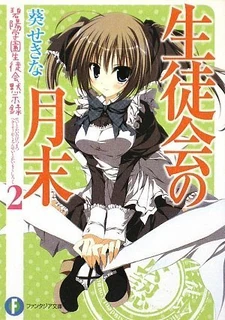Seitokai no Getsumasu | Seitokai no Ichizon Wiki | Fandom