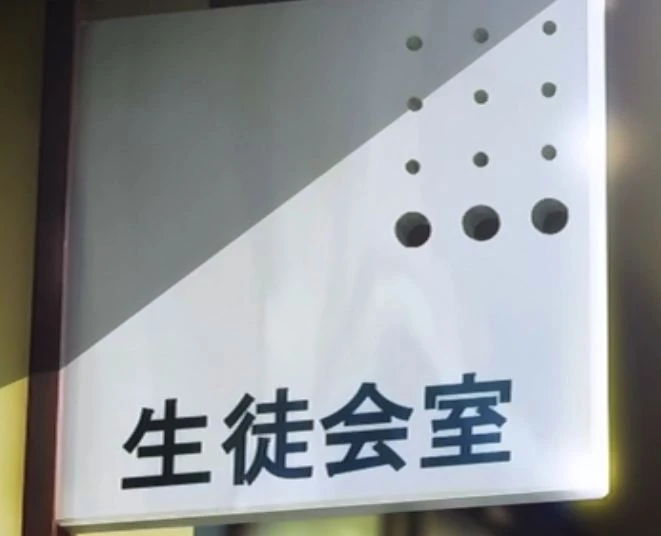 Student Council Room | Seitokai Yakuindomo Wiki | Fandom