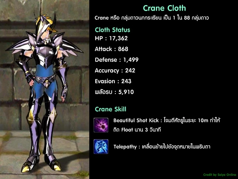 Silver Cloth | Seiya Online Wiki | Fandom