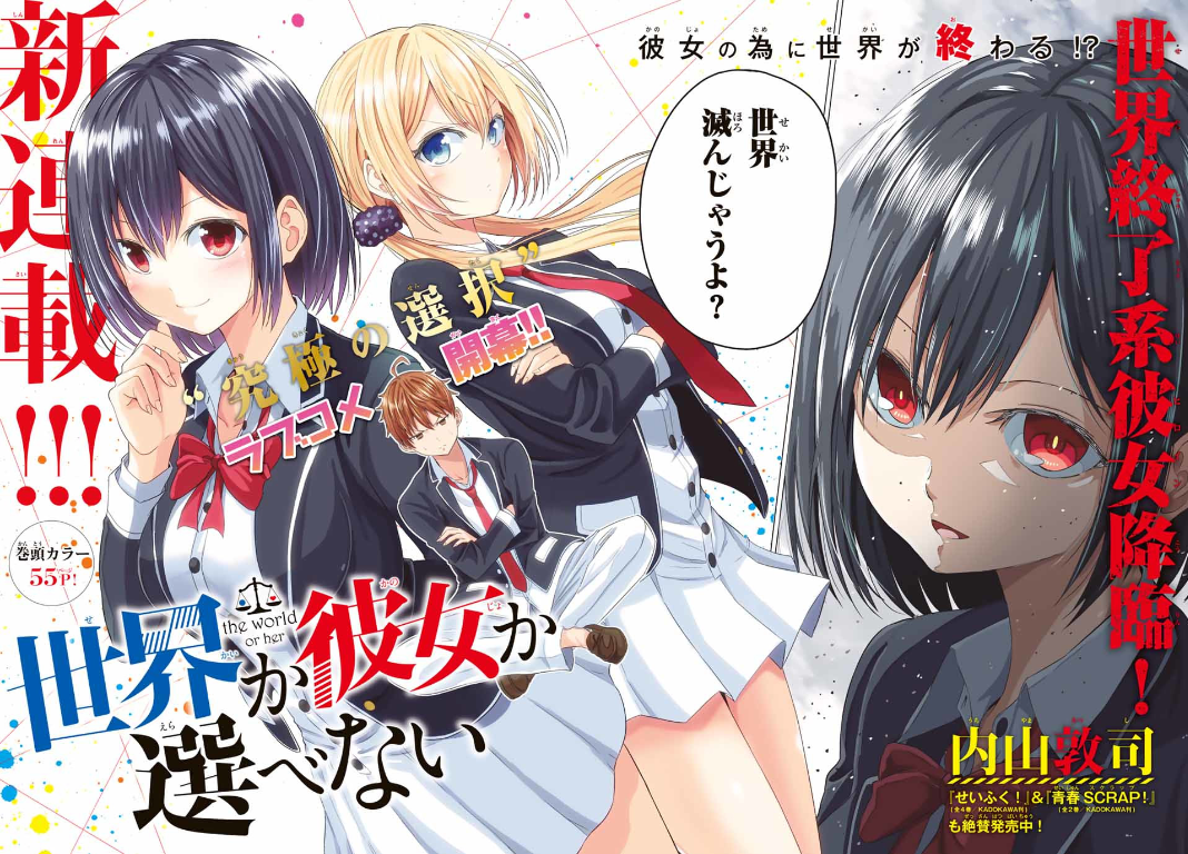 Chapter 1 | The World or Her Wiki | Fandom