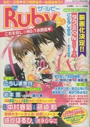 The Ruby | Sekai-ichi Hatsukoi Wiki | Fandom