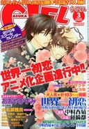Asuka Ciel | Sekai-ichi Hatsukoi Wiki | Fandom
