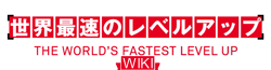 World’s Fastest Level up! Wiki | Fandom