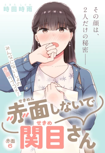 Chapter 6 | Sekimen Shinaide Sekime san Wiki | Fandom