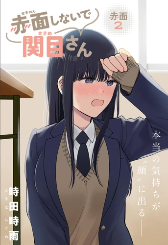 Chapter 2 | Sekimen Shinaide Sekime san Wiki | Fandom