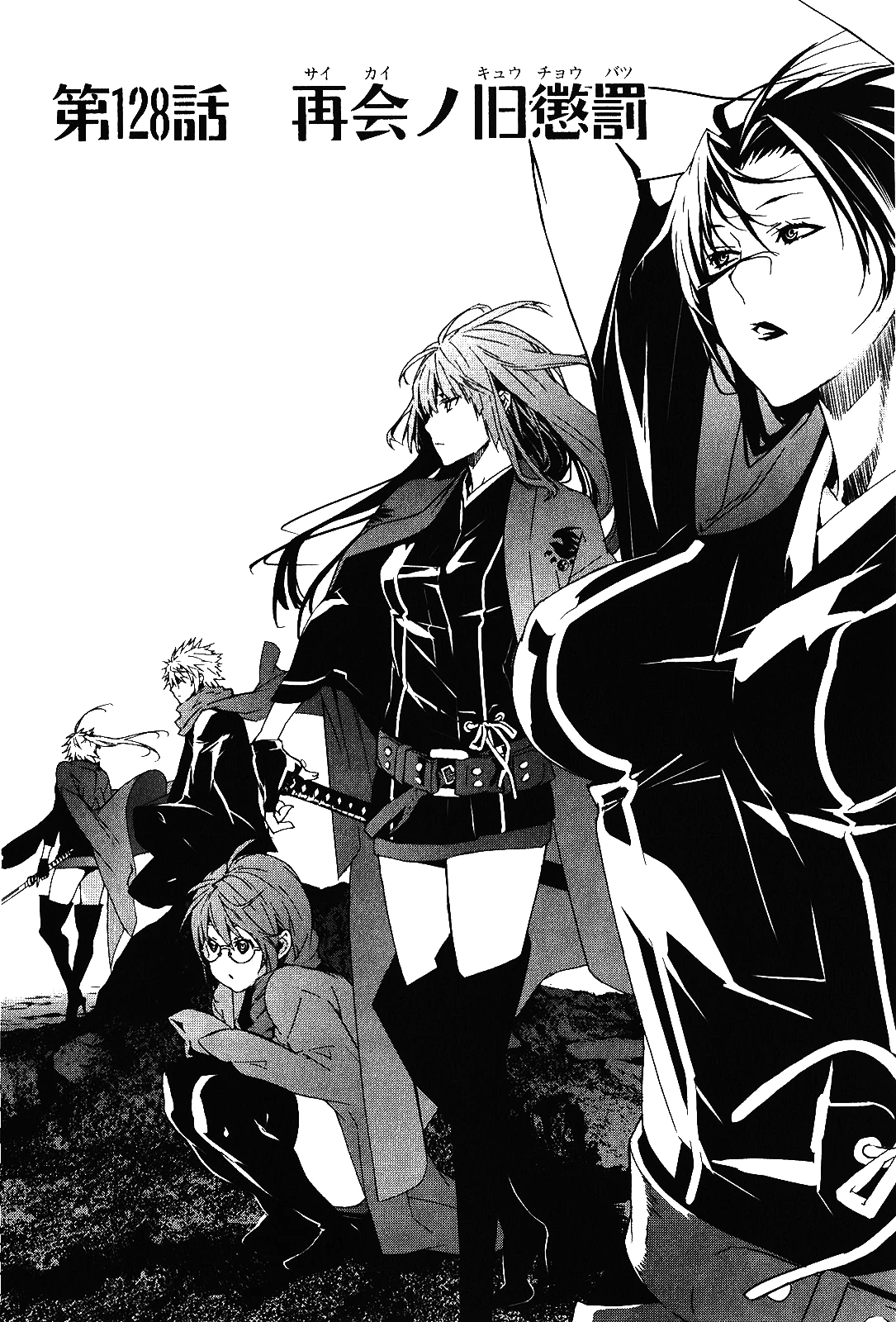 Chapter 128 | Sekirei Wiki | Fandom