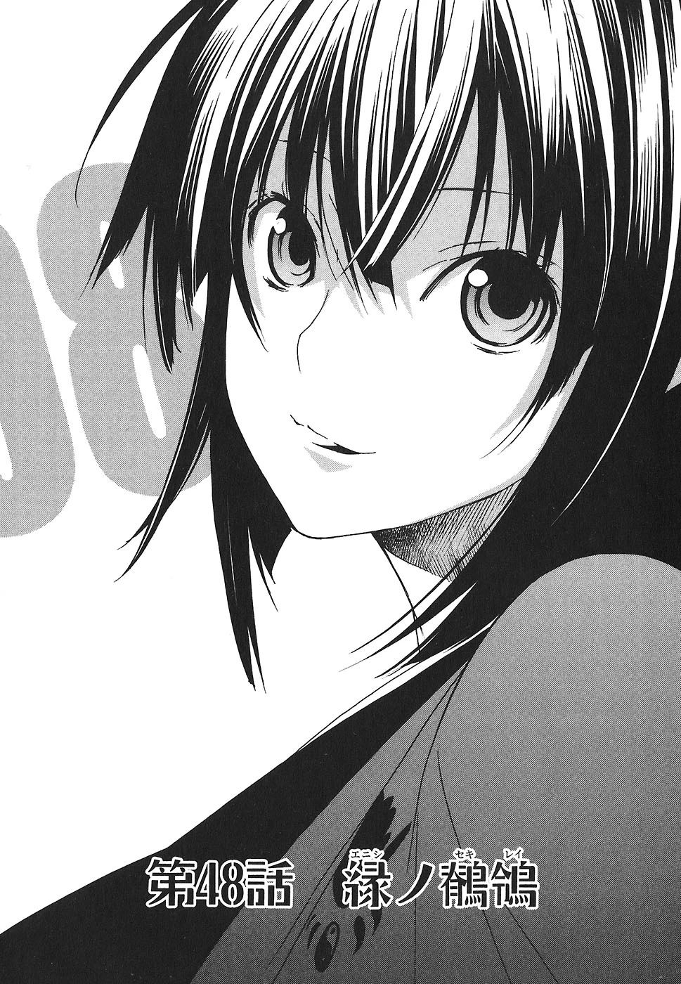 Chapter 48 | Sekirei Wiki | Fandom