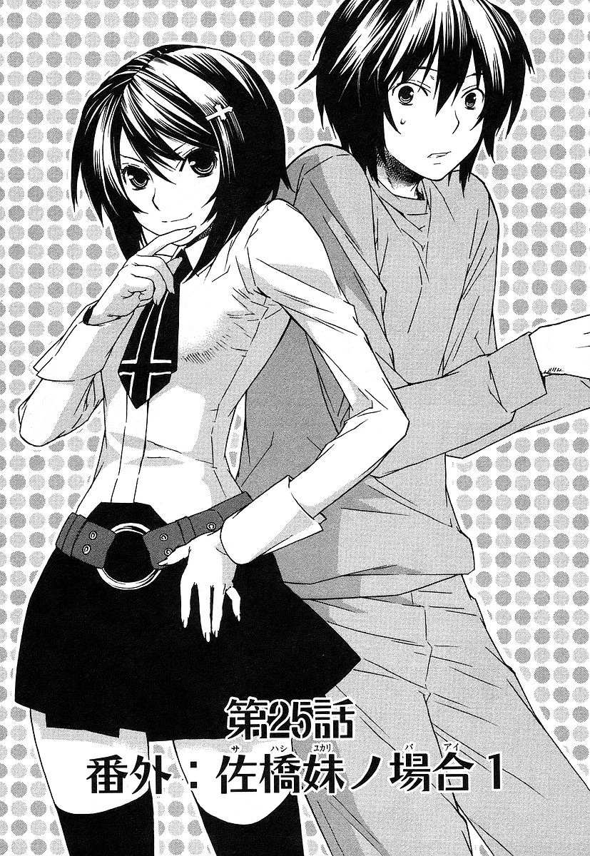 Chapter 25 | Sekirei Wiki | Fandom