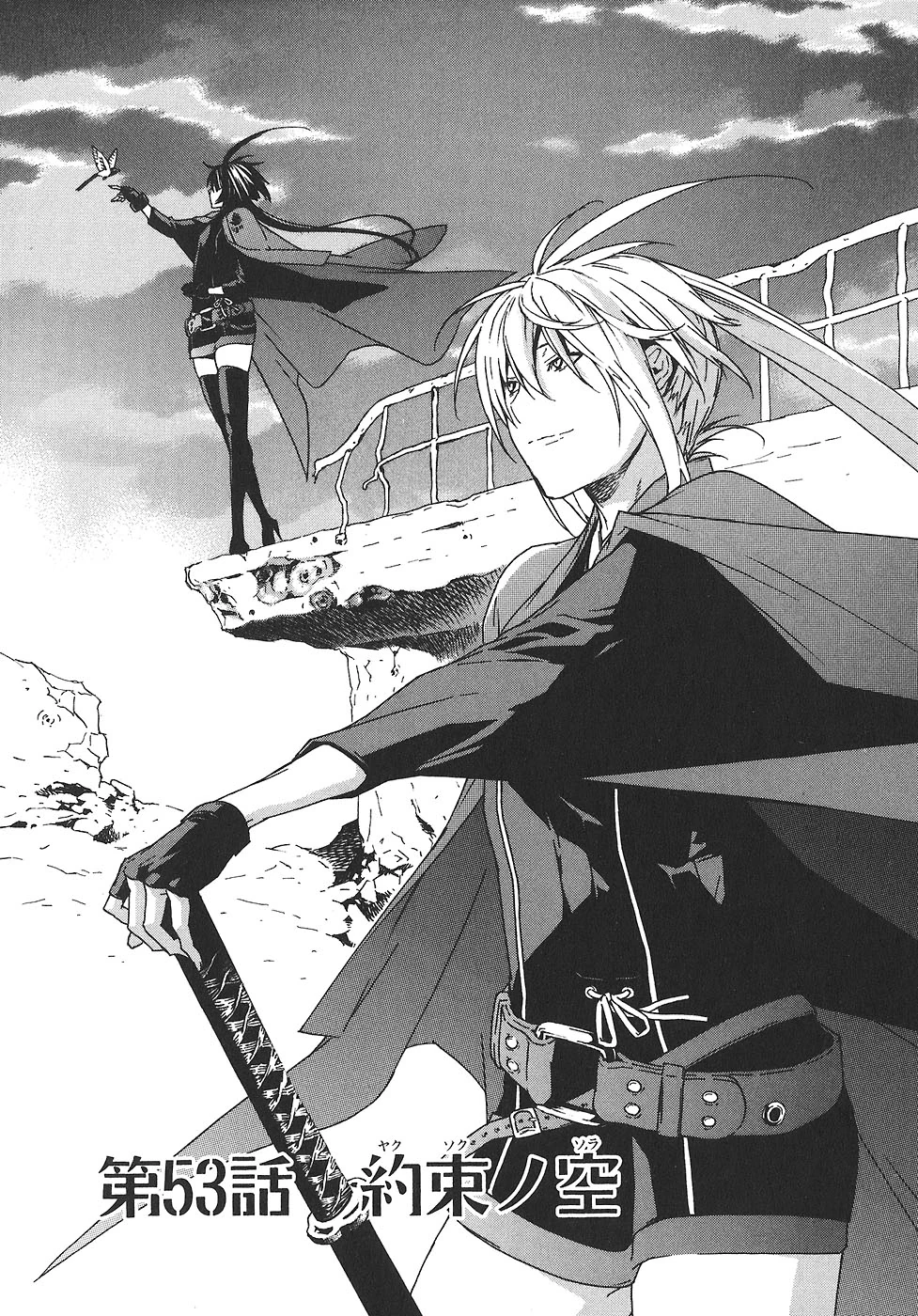 Chapter 53 | Sekirei Wiki | Fandom