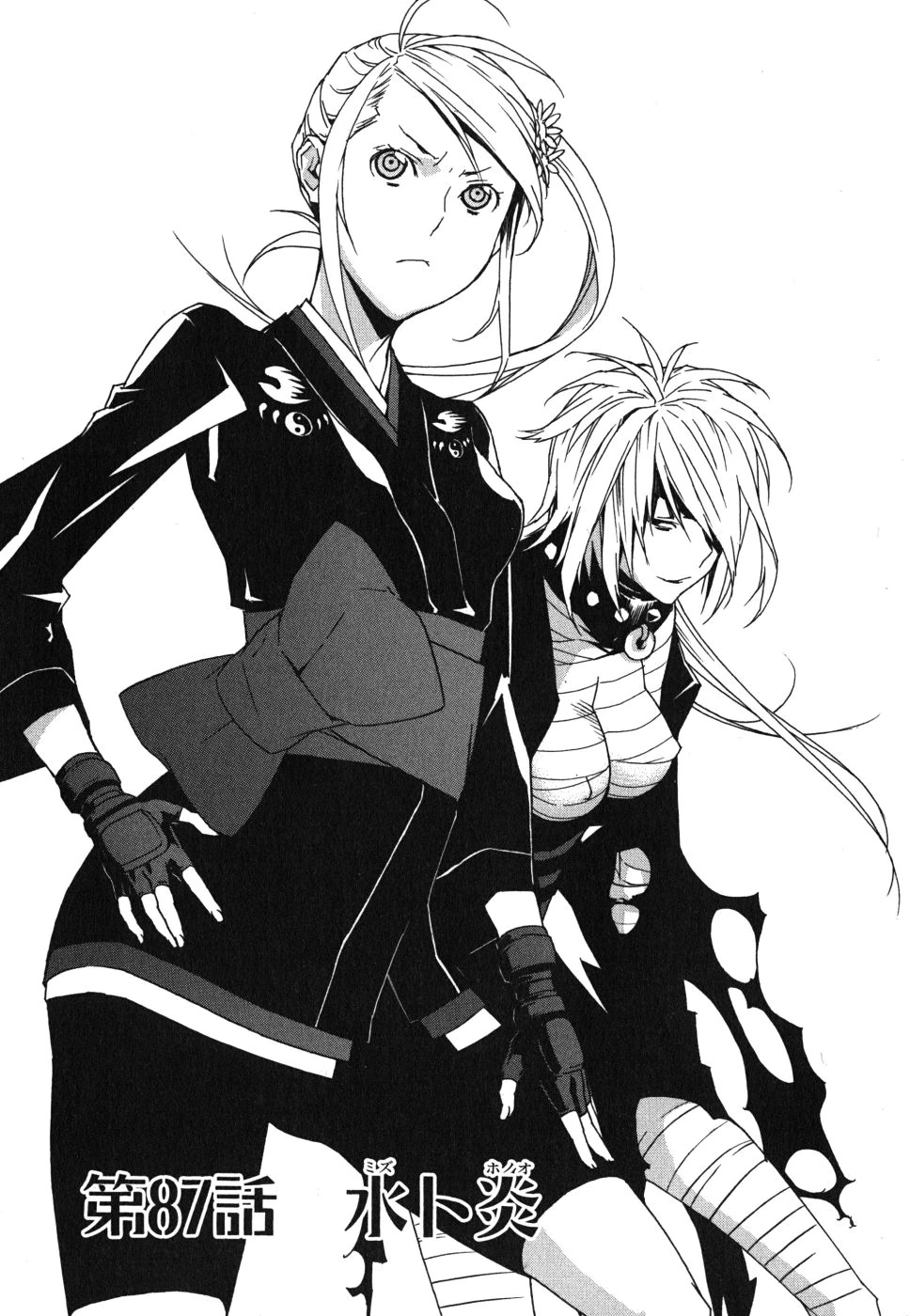 Chapter 87 | Sekirei Wiki | Fandom