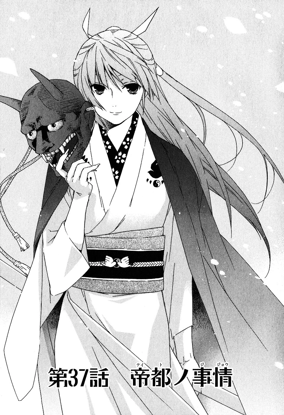 Chapter 37 | Sekirei Wiki | Fandom