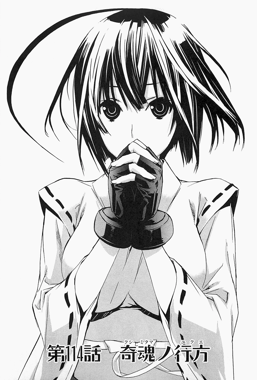 Chapter 114 | Sekirei Wiki | Fandom