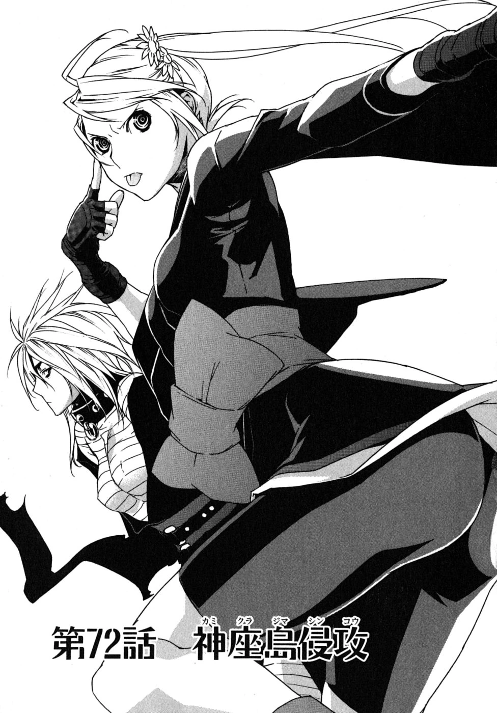 Chapter 72 | Sekirei Wiki | Fandom