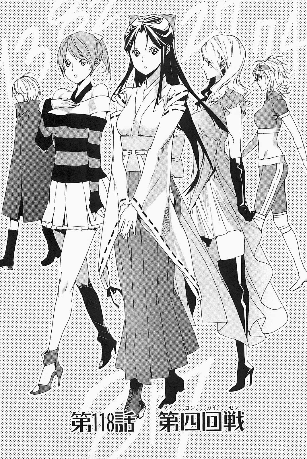 Chapter 118 | Sekirei Wiki | Fandom