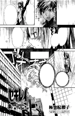 Chapter 146 | Sekirei Wiki | Fandom