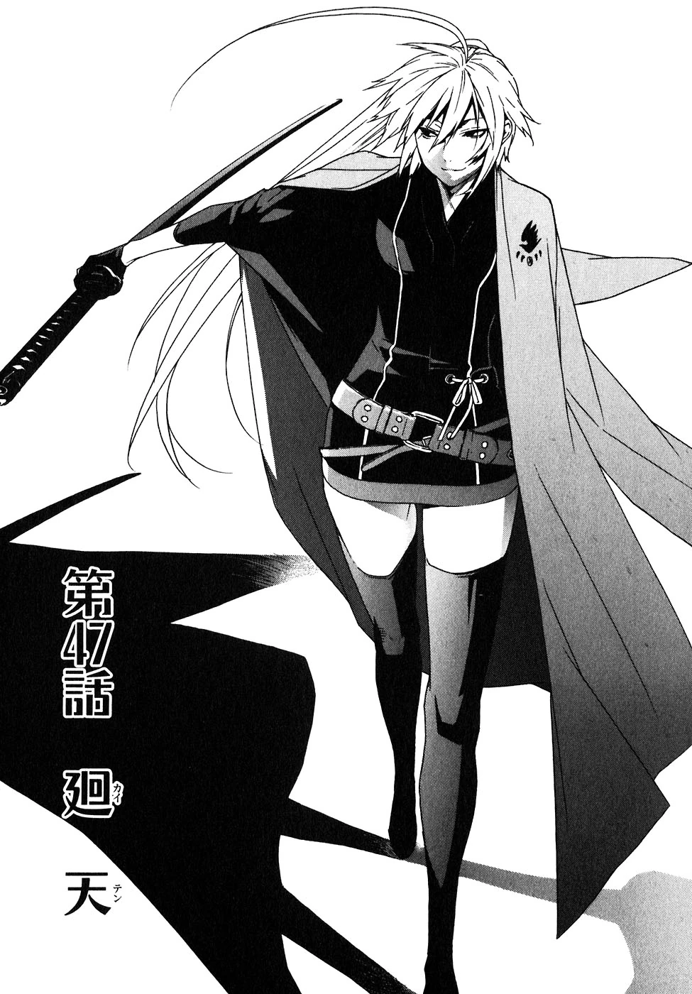 Chapter 47 | Sekirei Wiki | Fandom