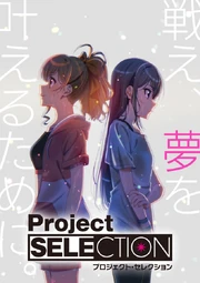 SELECTION PROJECT | SelectionProject Wiki | Fandom