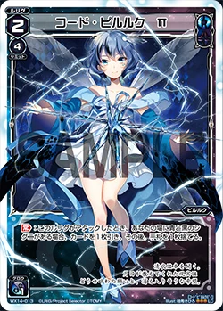Code Piruluk Pi | WIXOSS Wiki | Fandom
