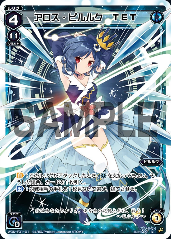 Allos Piruluk TET | WIXOSS Wiki | Fandom