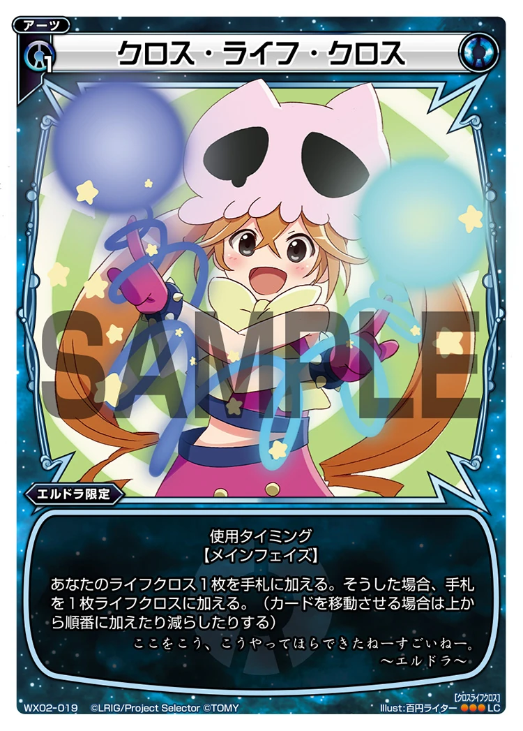 Cross Life Cloth | WIXOSS Wiki | Fandom