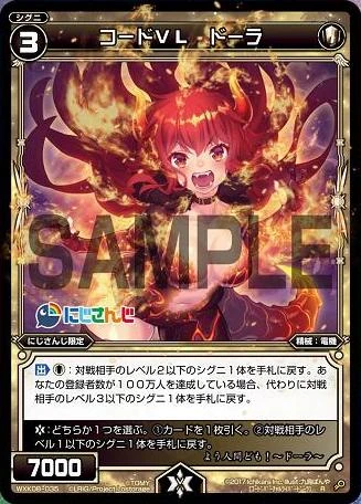 Code VL Dola | WIXOSS Wiki | Fandom