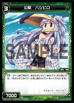 Hashibiro, Phantom Beast | WIXOSS Wiki | Fandom