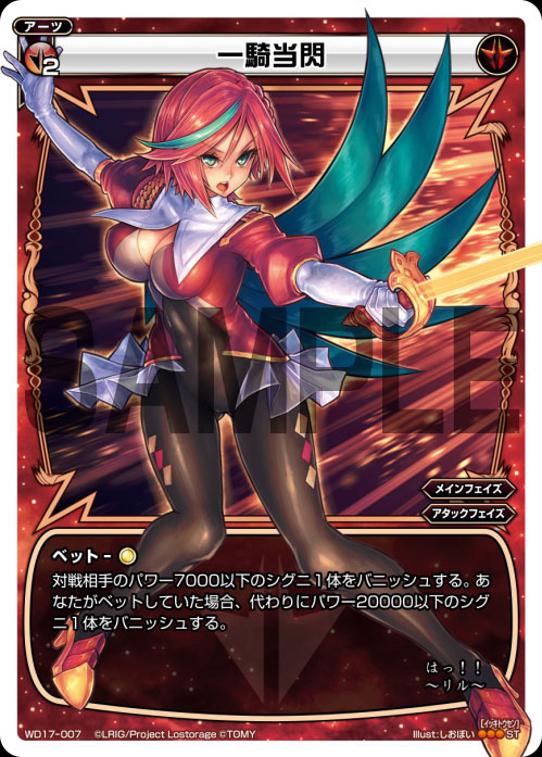 Mighty Flashgallery Wixoss Wiki Fandom