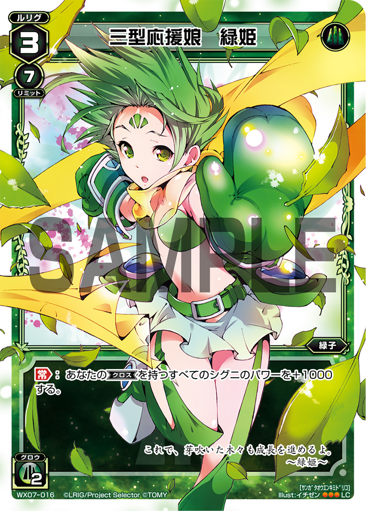 Midoriko Supportive Girl Type Three Wixoss Wiki Fandom