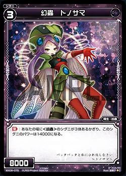 Tonosama, Phantom Insect | WIXOSS Wiki | Fandom
