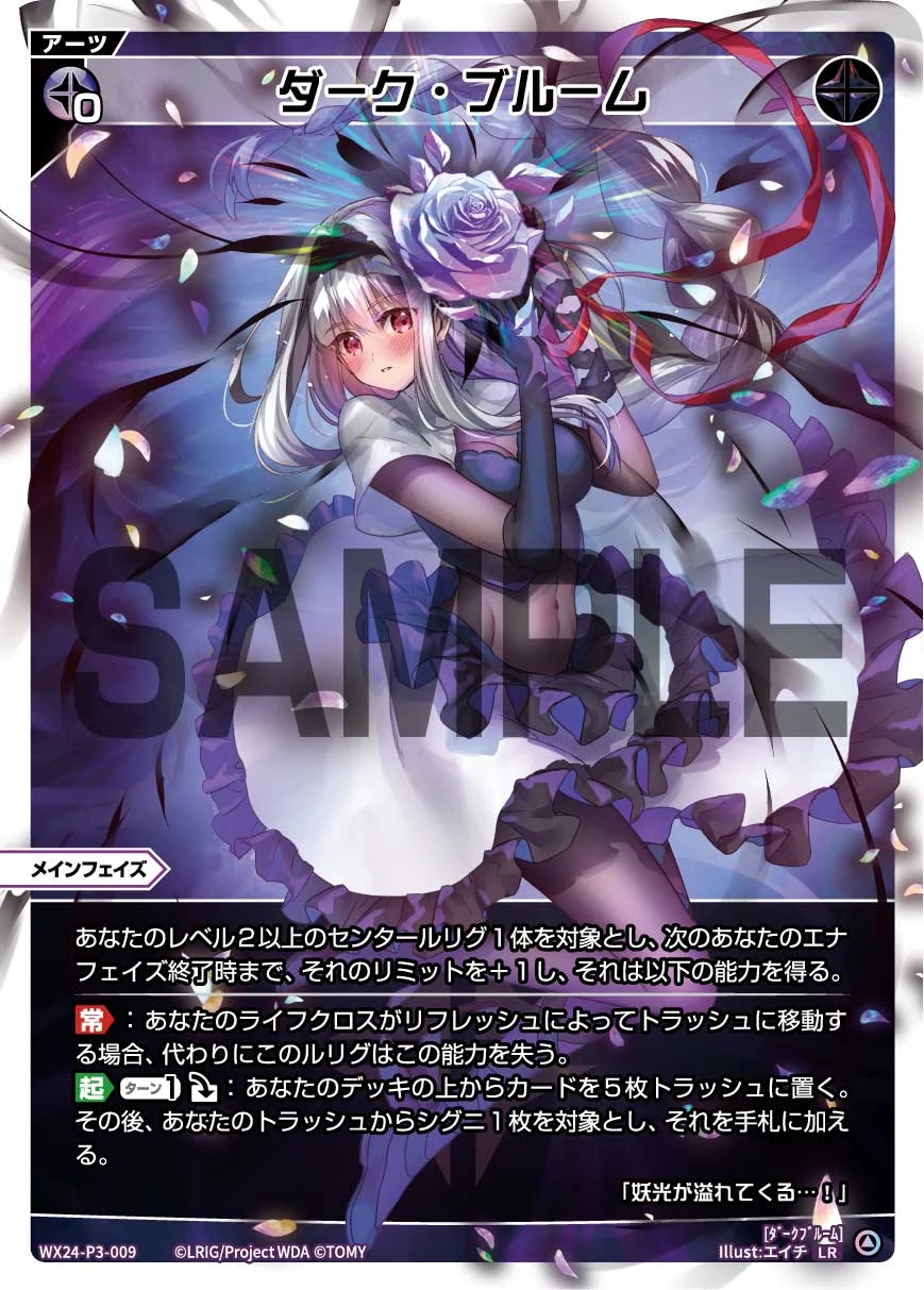 Dark Groom | WIXOSS Wiki | Fandom