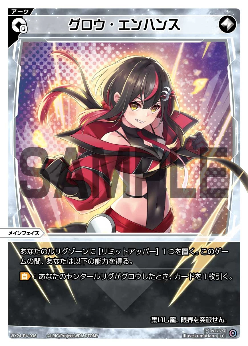 Grow Enhance | WIXOSS Wiki | Fandom