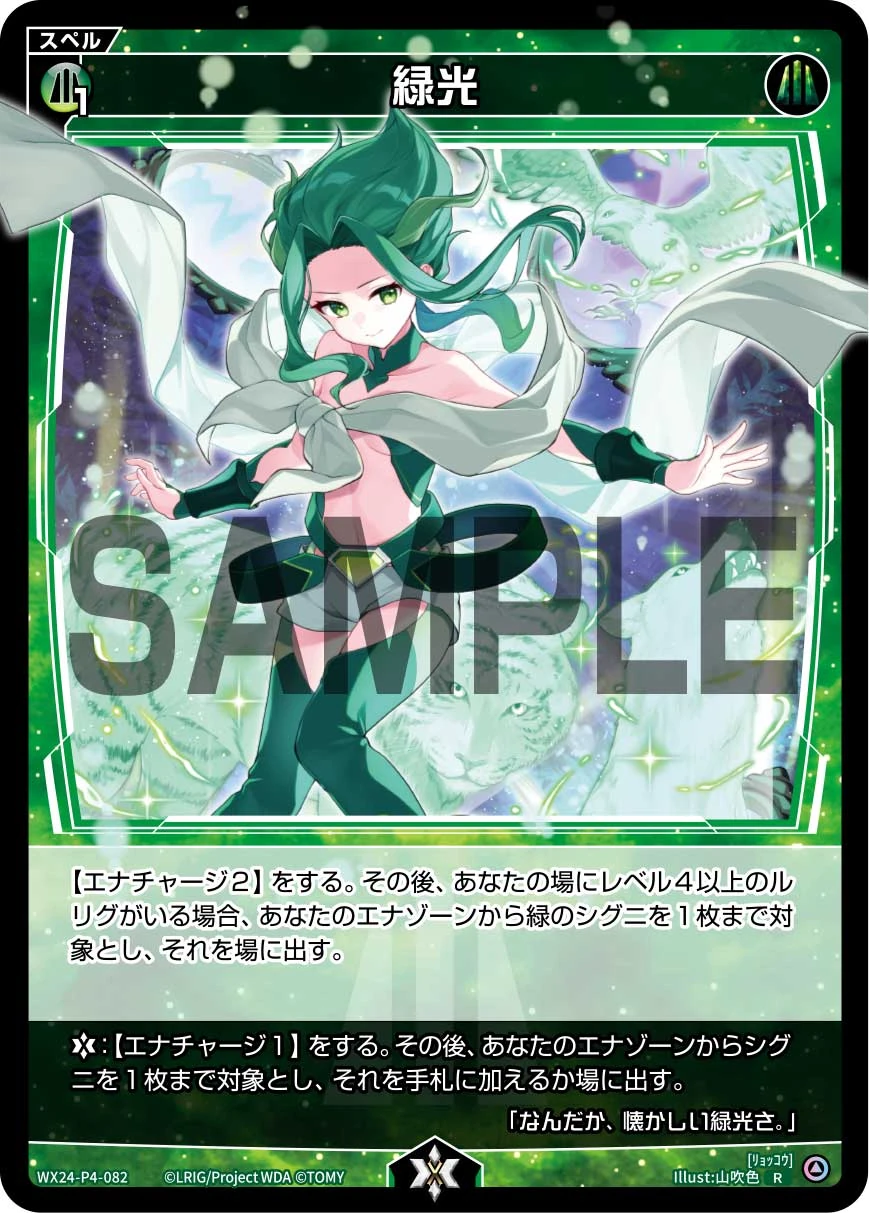 Verdure | WIXOSS Wiki | Fandom