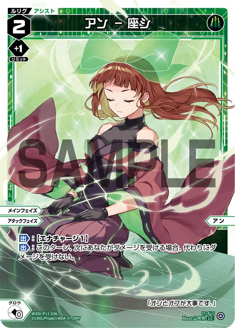 Ann - Repose | WIXOSS Wiki | Fandom