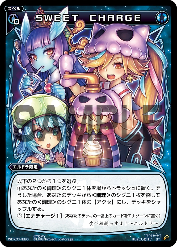 SWEET CHARGE | WIXOSS Wiki | Fandom