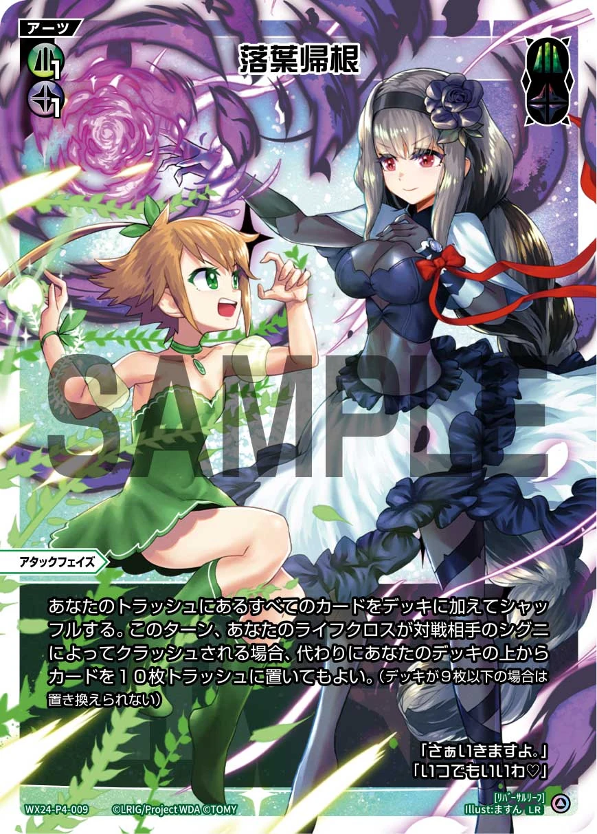 Deciduous Return | WIXOSS Wiki | Fandom