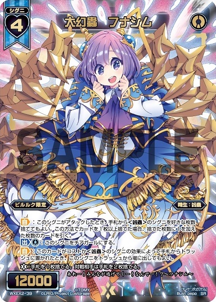 Funashimu Great Phantom Insect Wixoss Wiki Fandom