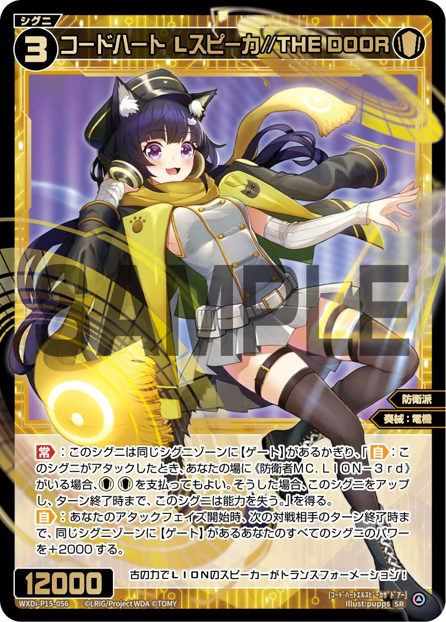 Defense Division | WIXOSS Wiki | Fandom