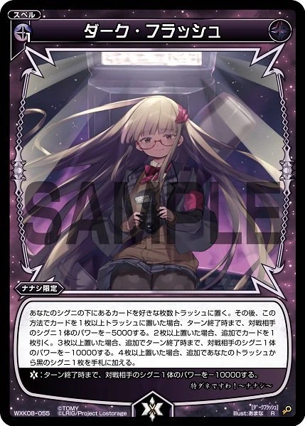 Dark Flash | WIXOSS Wiki | Fandom