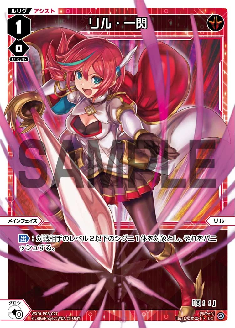 Ril, Flash | WIXOSS Wiki | Fandom